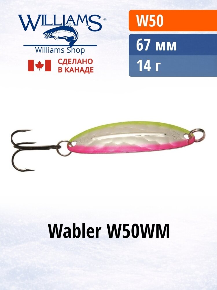 Блесна Williams Wabler W50WM 14г
