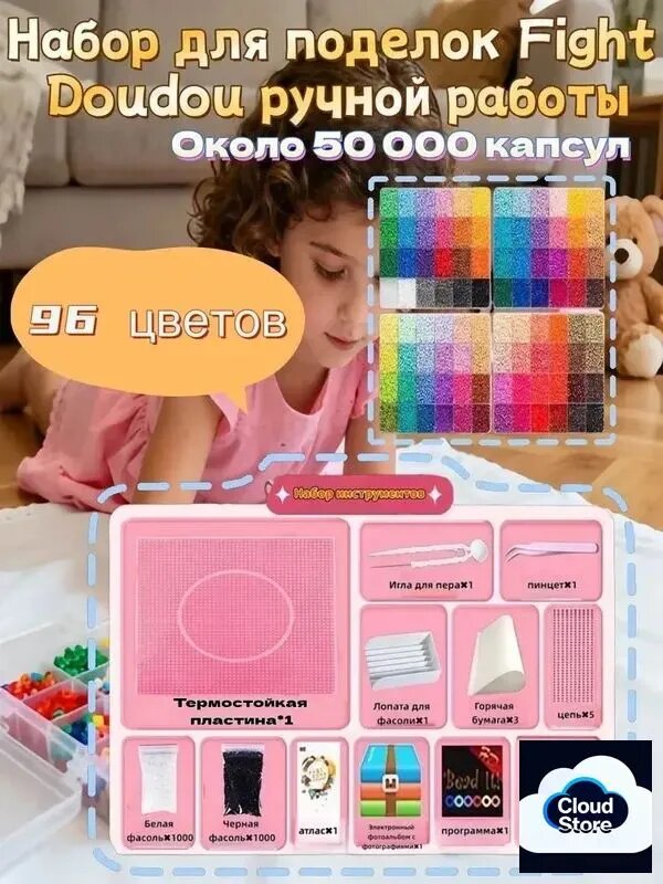 Термомозаика - это набор для творчества. 96 цвета. 50 000 зерен. Развивающие игрушки от 3-х лет, подарок для девочки и мальчика,