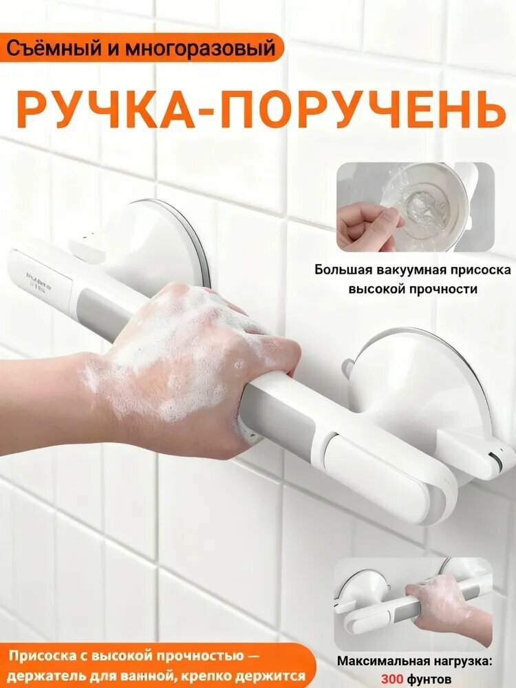 Поручень для ванной, присоска, противоскользящая безопасная ручка, подходит для пожилых людей, беременных и детей