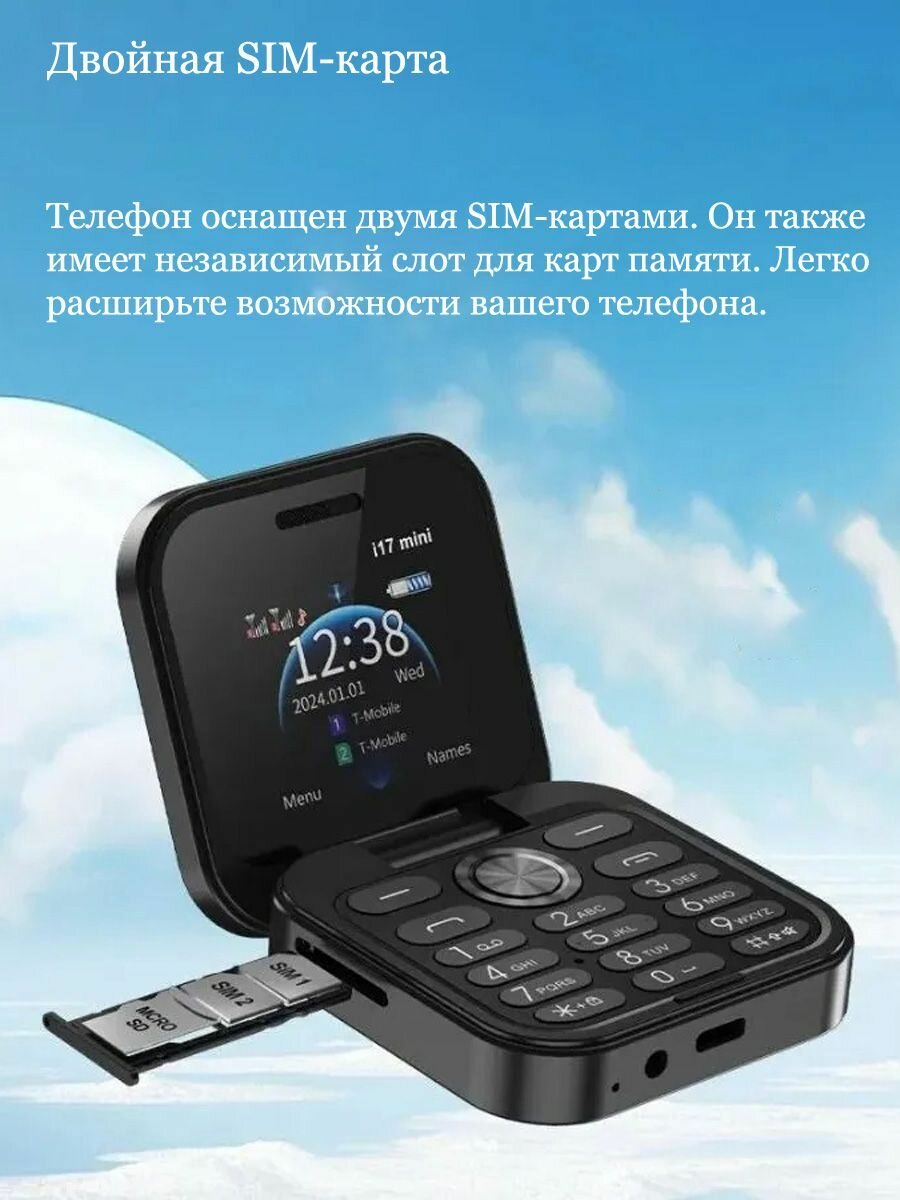 Мобильный телефон