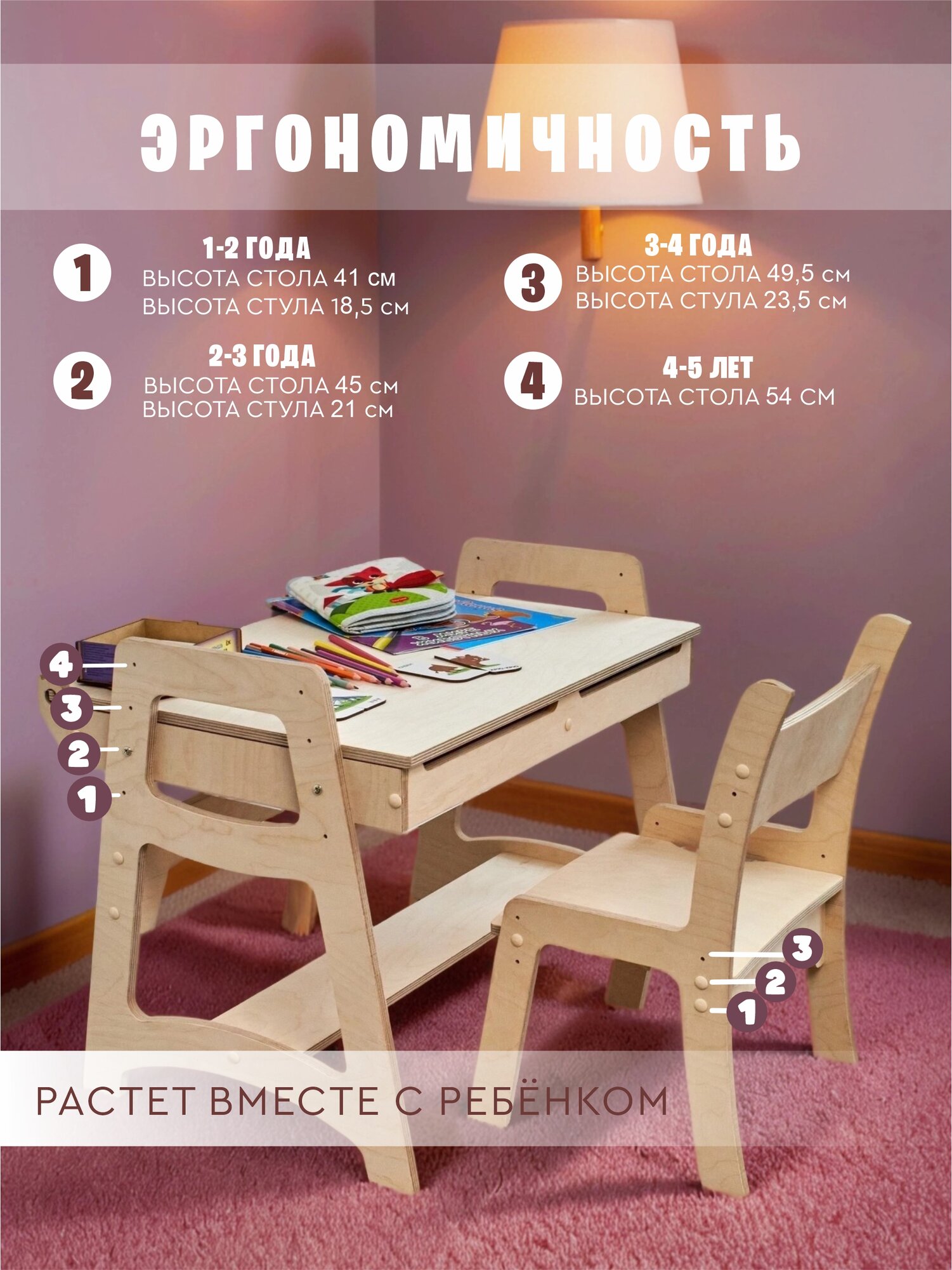 Детский стол и стул Вариант Home, растущий, с пеналом, цвет натуральное дерево — фото 1