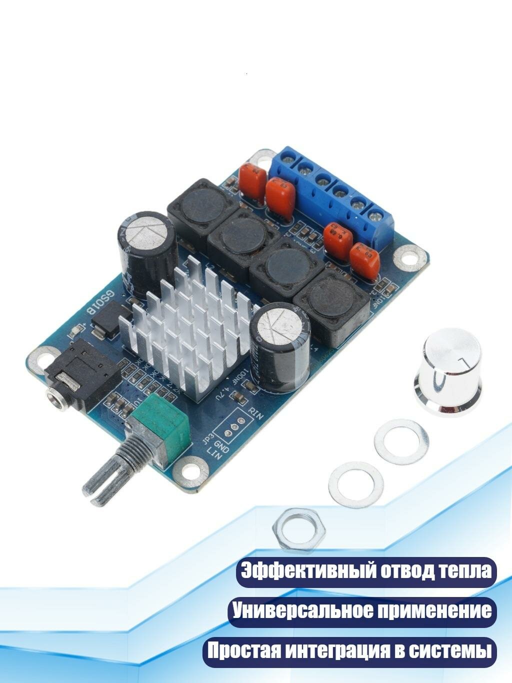 Цифровой двухканальный УНЧ 12 24 В, 50 Вт 2