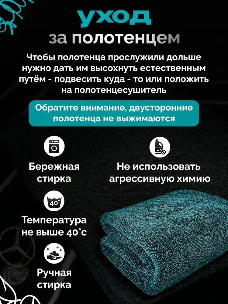 Салфетка автомобильная, 1 шт.