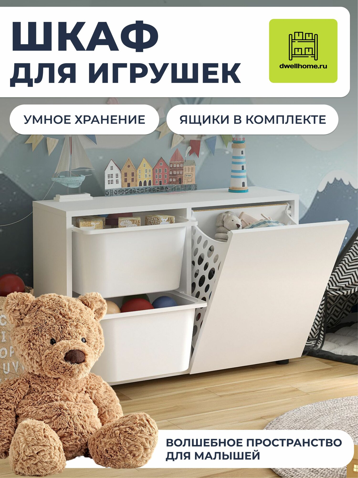 Стеллаж SILA с 2 выдвижными ящиками - белый