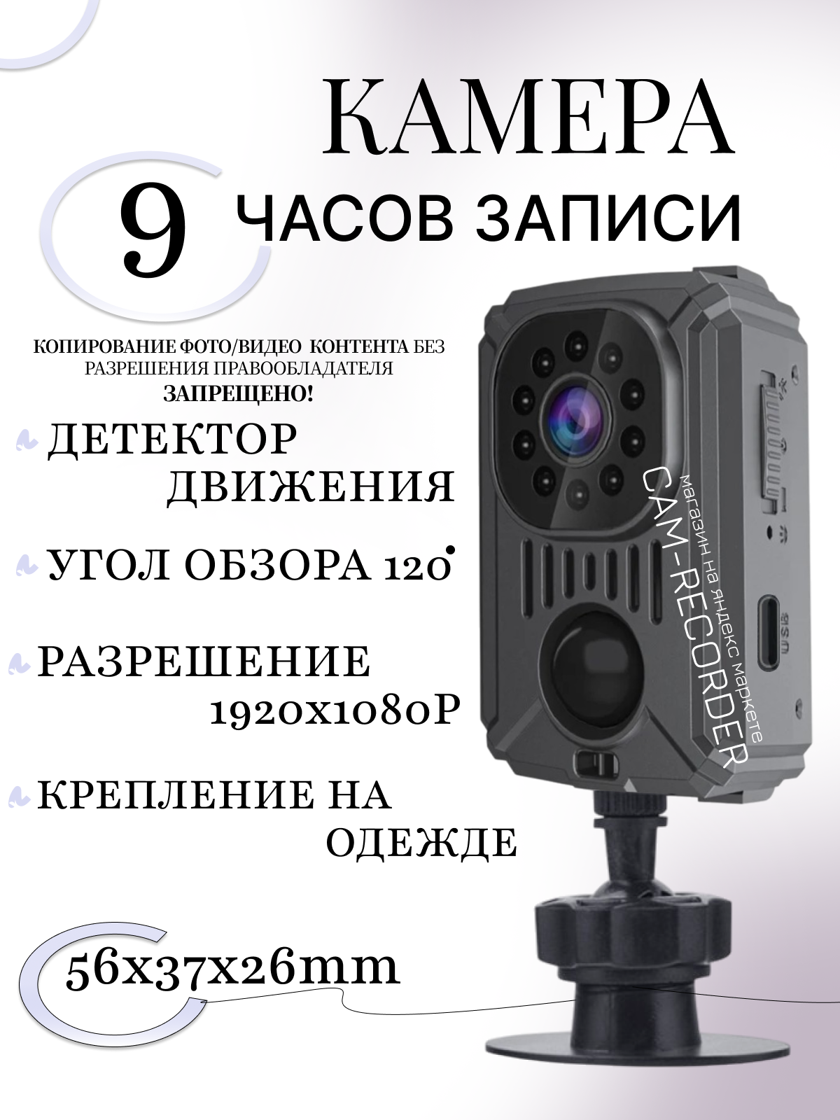 Мини камера с ночной съемкой MD31 запись по датчику движения 9 часов непрерывной съемки