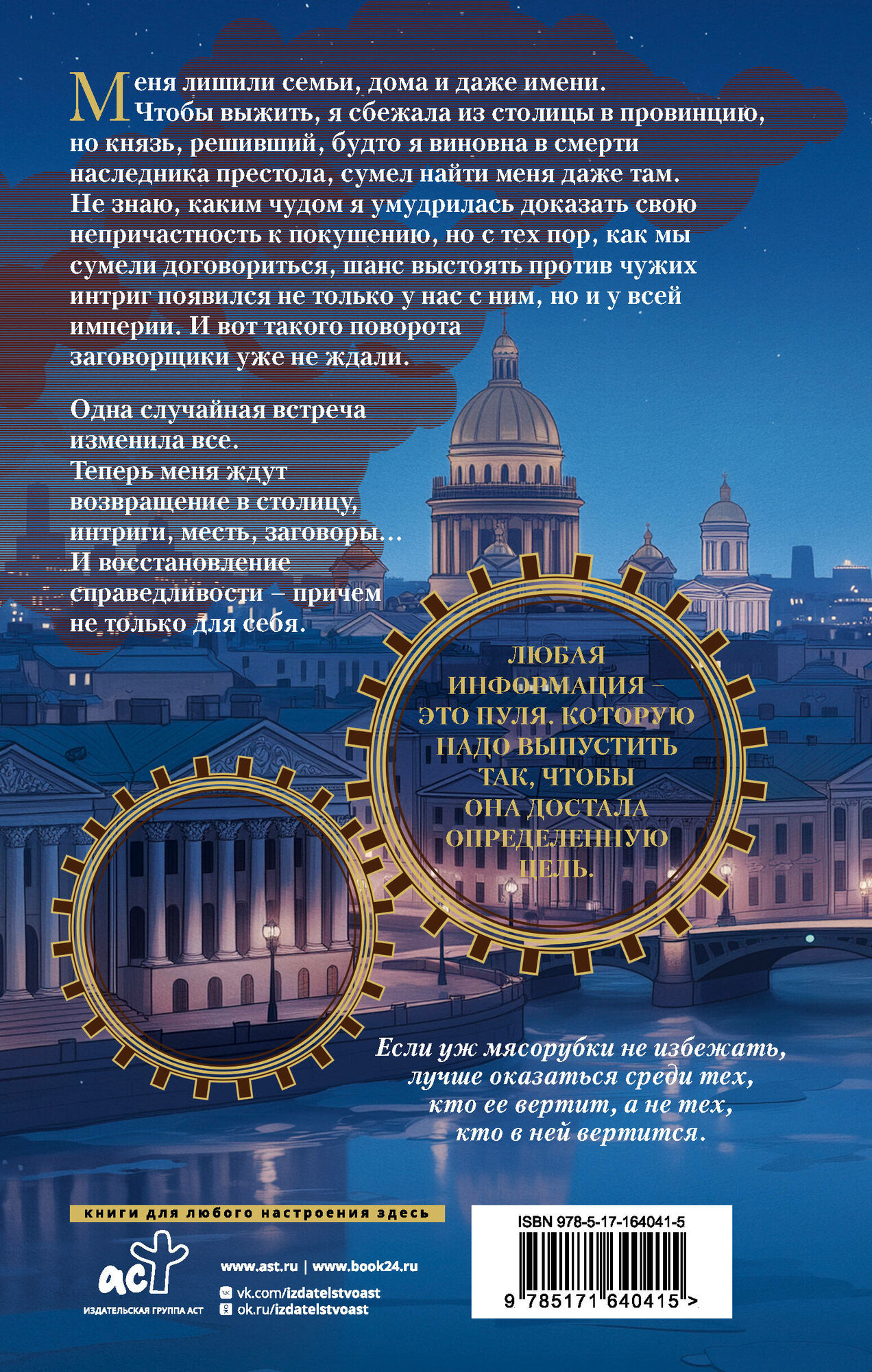Книга "Механика света" — фото 1