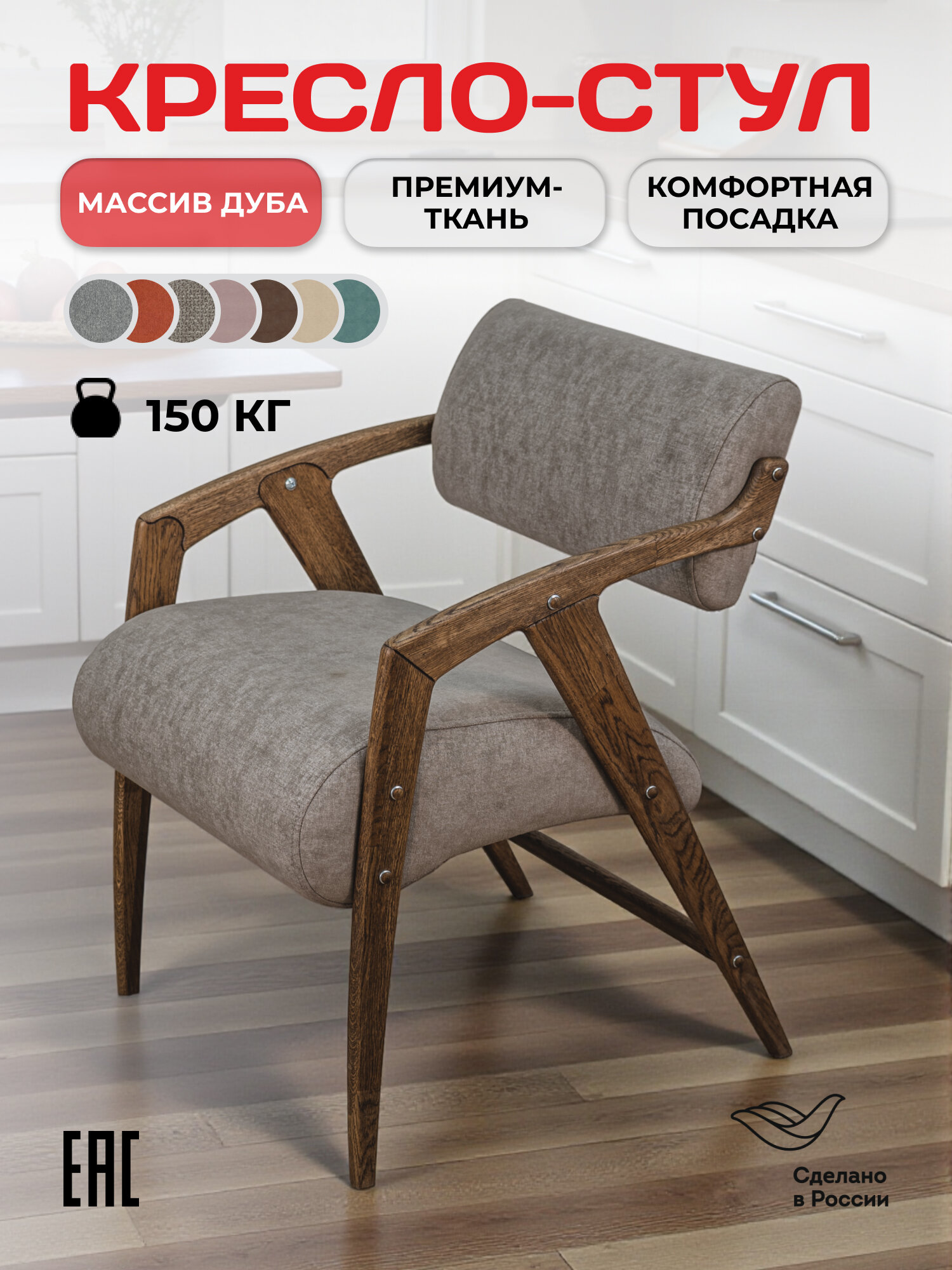 Кресло стул для дома и офиса, массив дуба, 150 кг, цвет коричневый