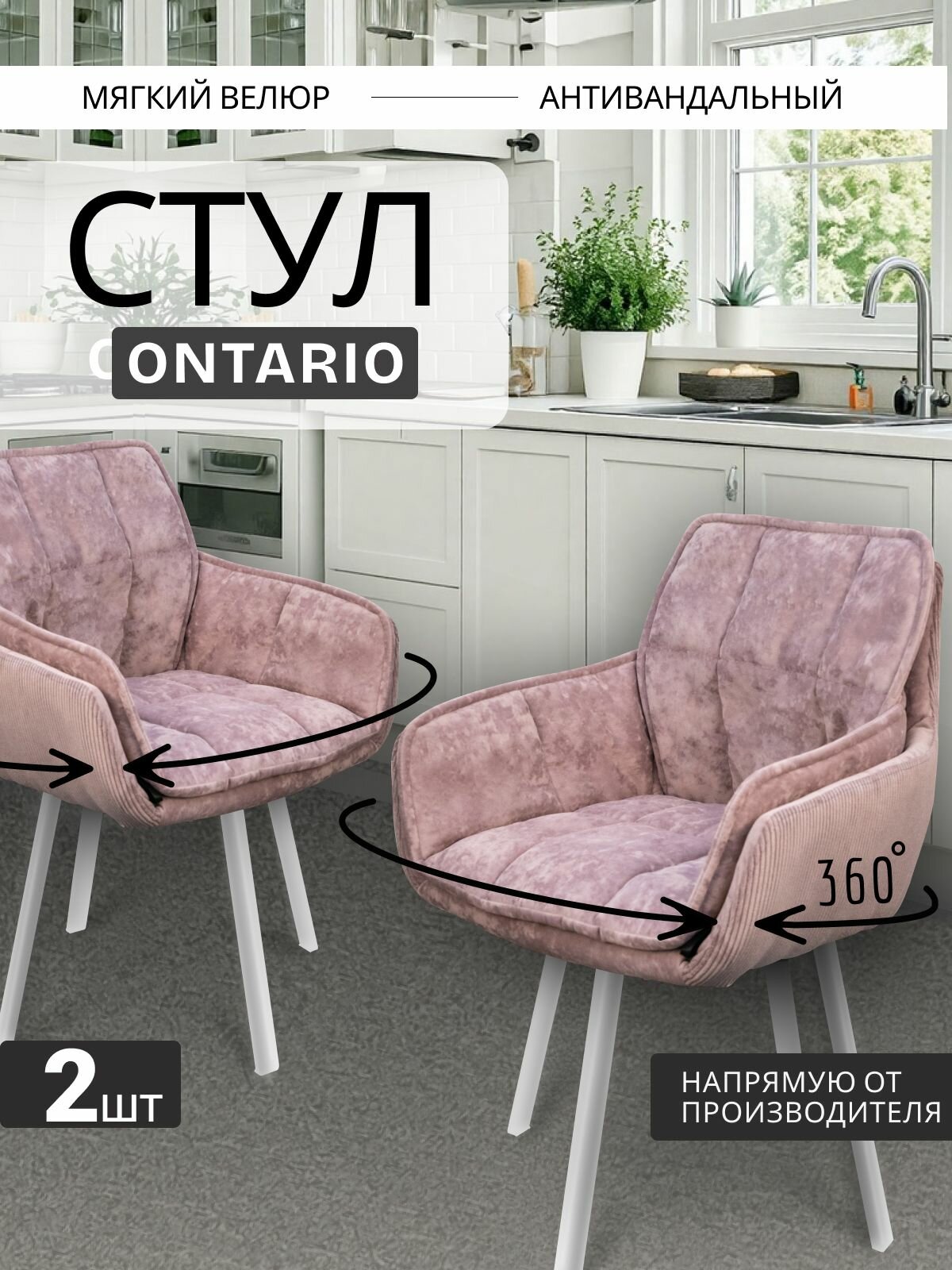 Azzurro mebel Стулья для кухни крутящийся мягкий со спинкой