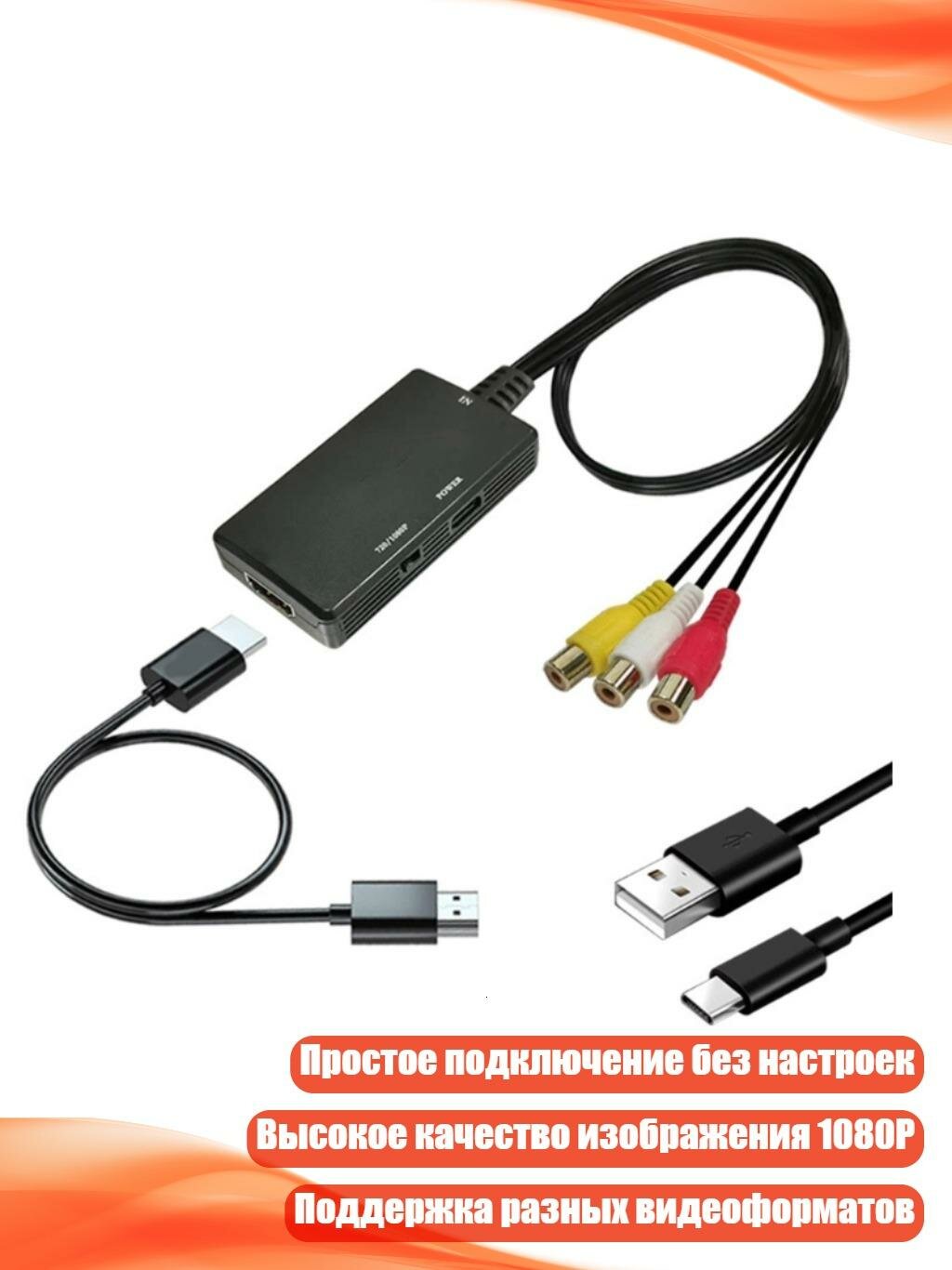 Аналогово-цифровой апскейлер AV CVBS