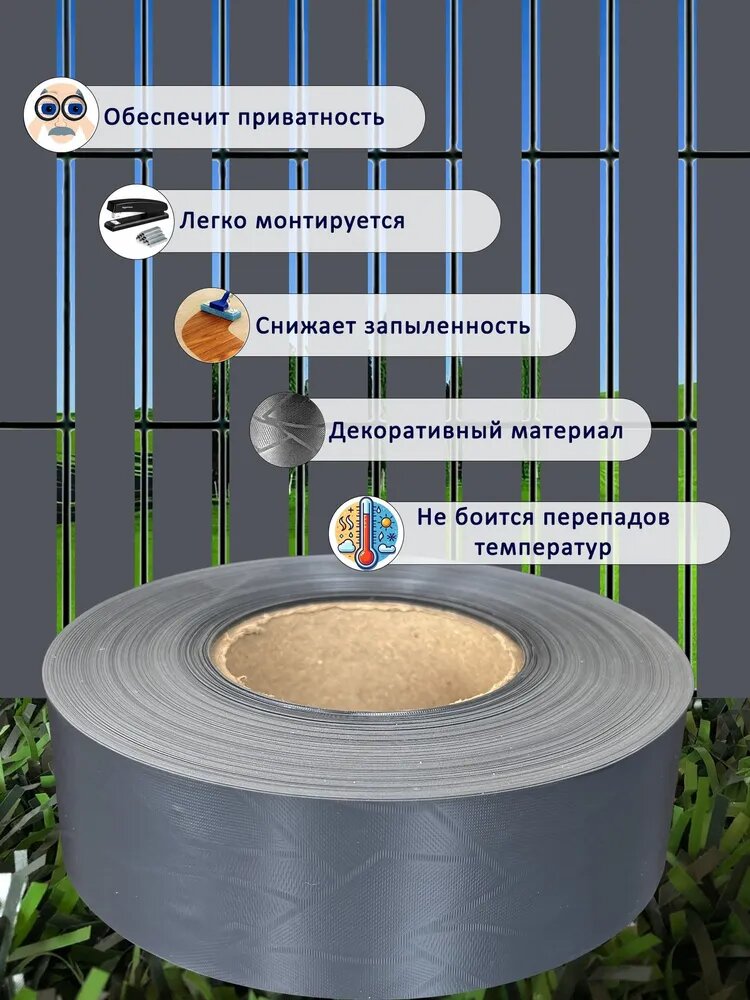 Лента для забора — фото 1
