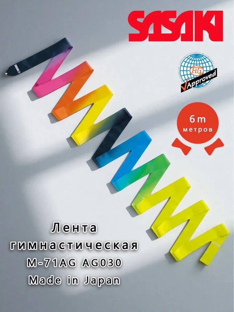 SASAKI Лента для гимнастики