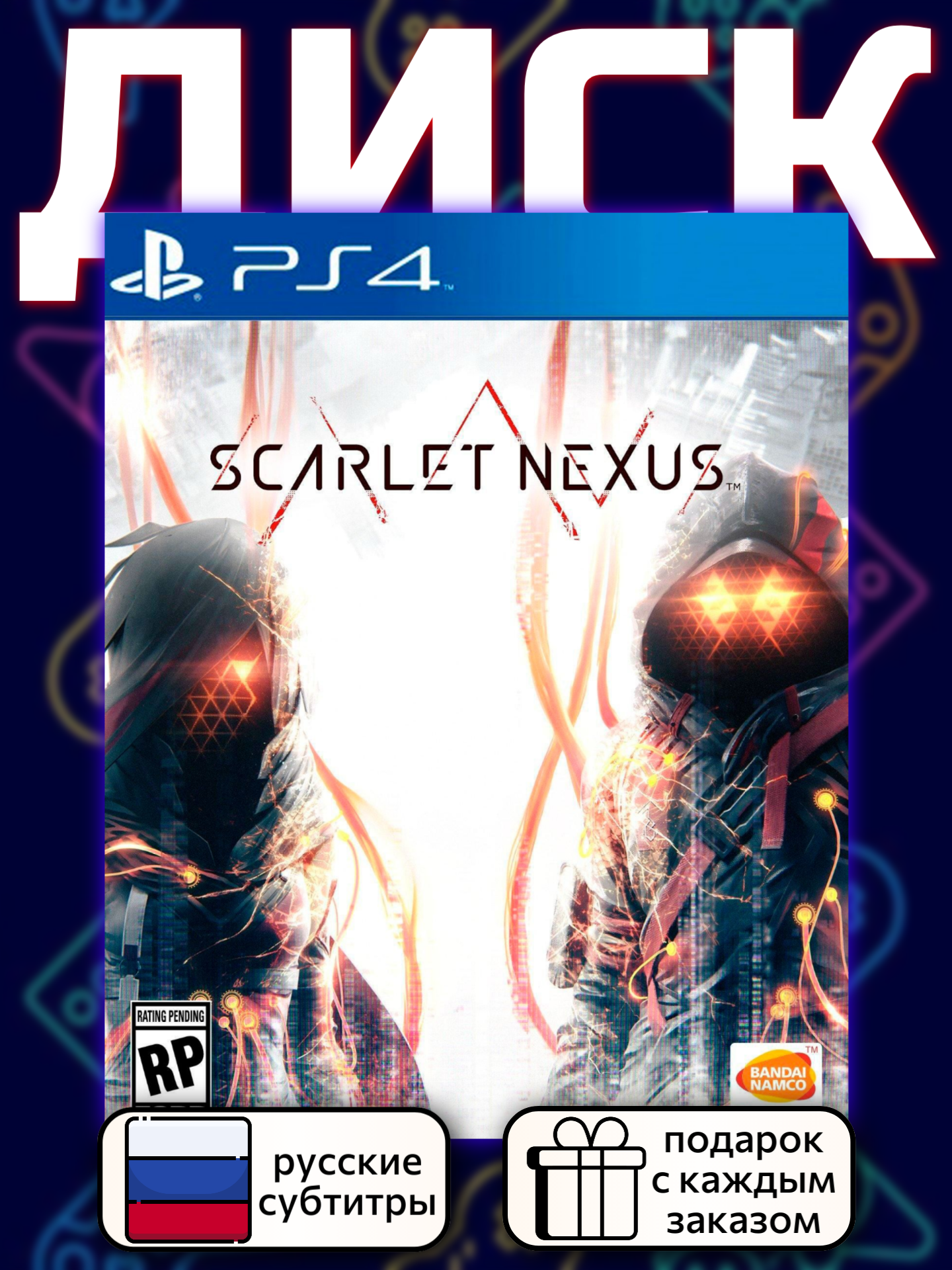 Игра Scarlet Nexus, для PlayStation 4, русские субтитры, лицензионная версия