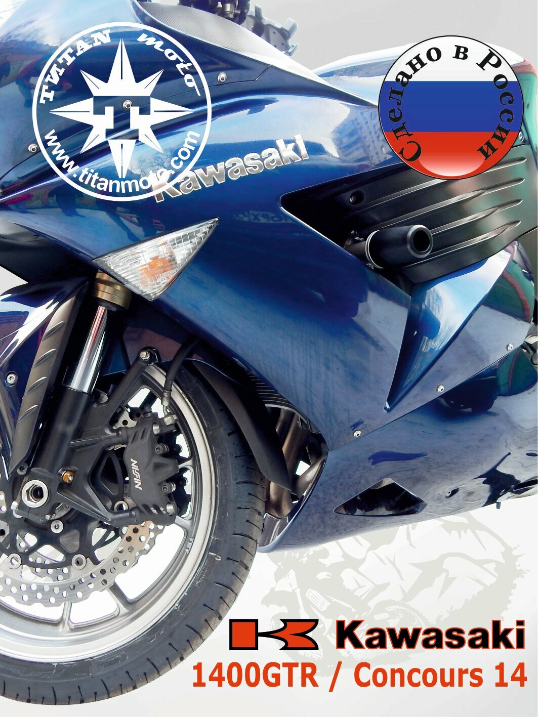 Удлинитель переднего крыла Kawasaki 1400GTR / Concours 14 (2007+) титаn moto