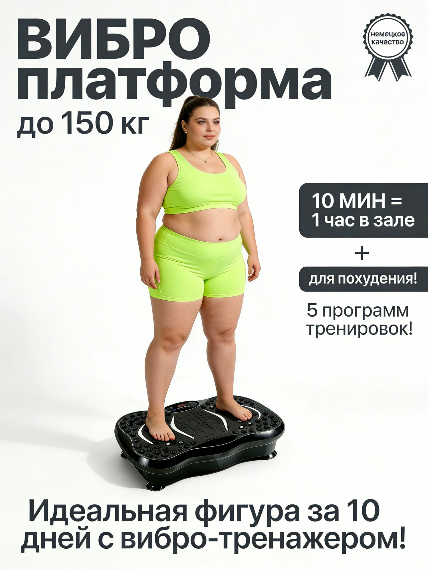 Виброплатформа кардио тренажер для дома, электрический вибротренажер антицеллюлитный для тела, степпер массажер, нагрузка 150 кг