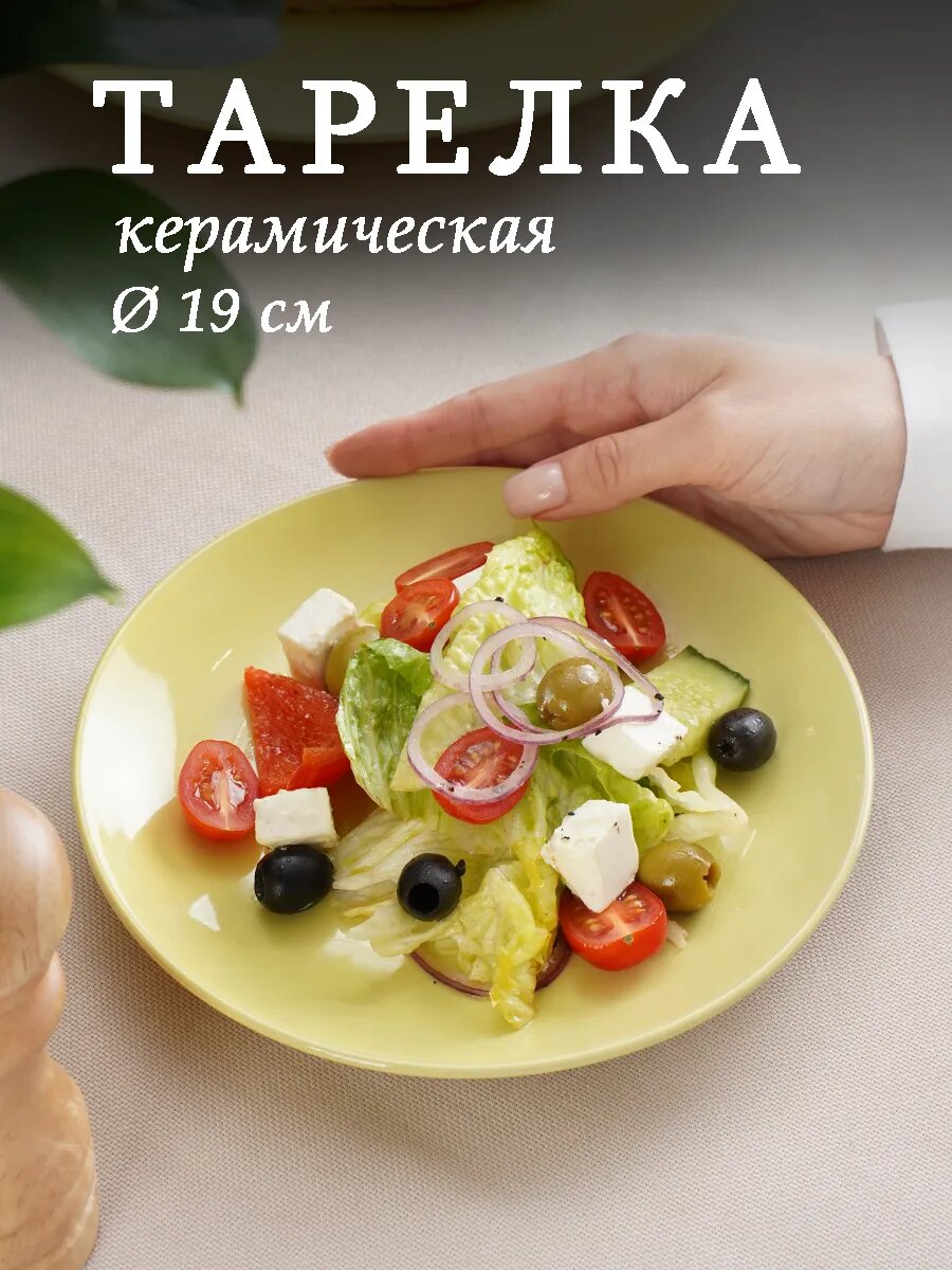 Тарелка обеденная Доляна «Пастель», d=19 см, керамика, цвет желтый