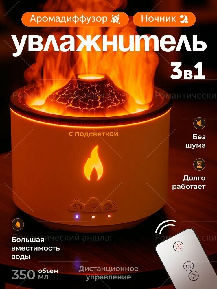 Увлажнитель воздуха увлажнитель вулкан, белый, серый