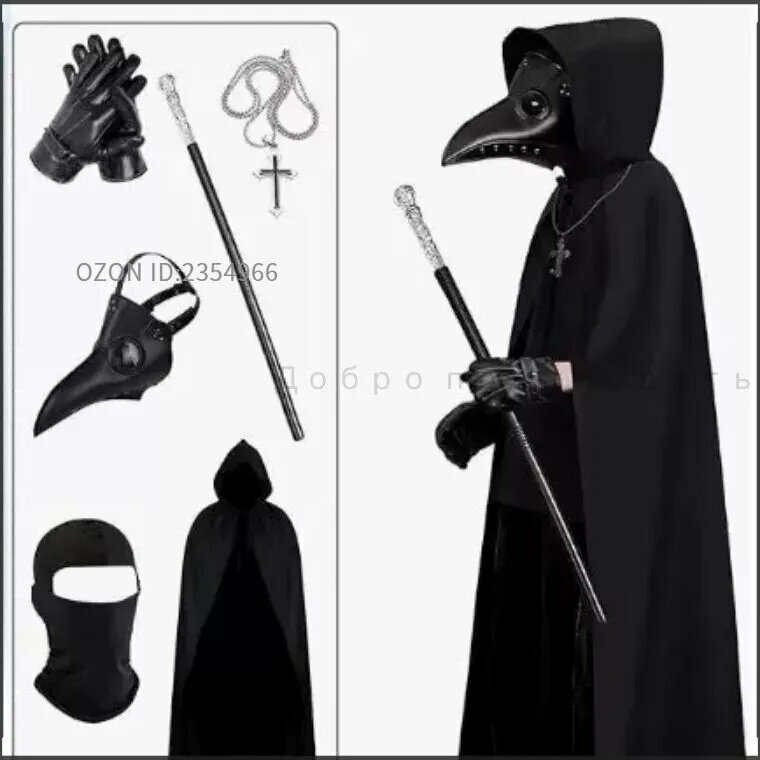 Кожаная маска Чумного Доктора для Хэллоуина