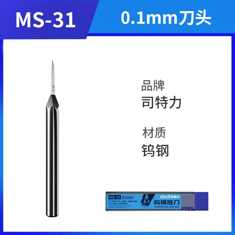 Нож для моделирования Stedi MS-31, 0.1mm
