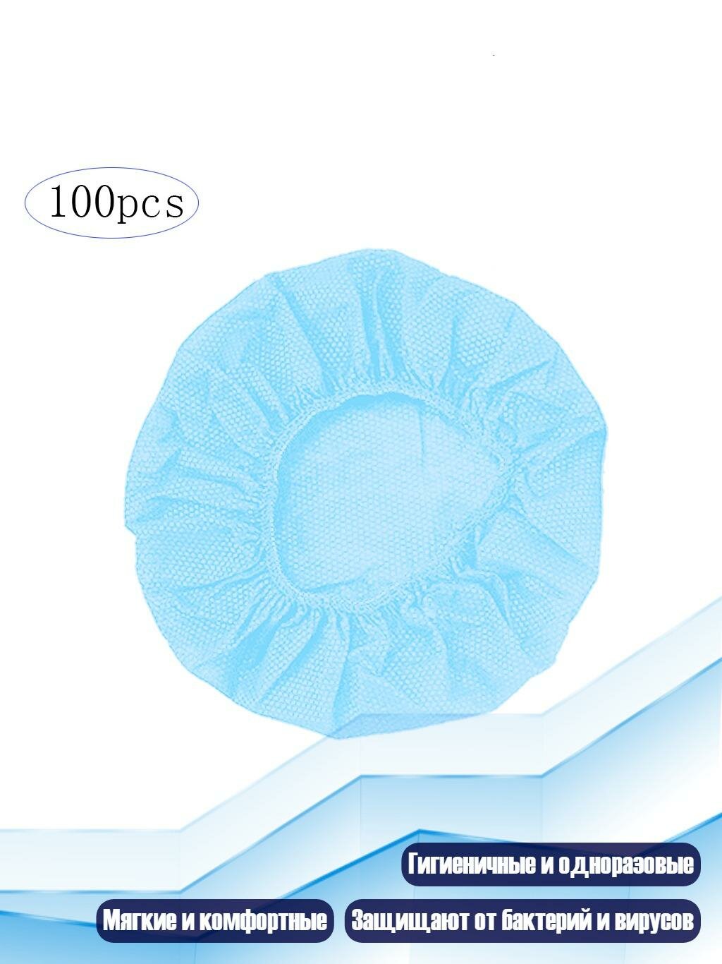 Одноразовые чехлы для наушников, Синий