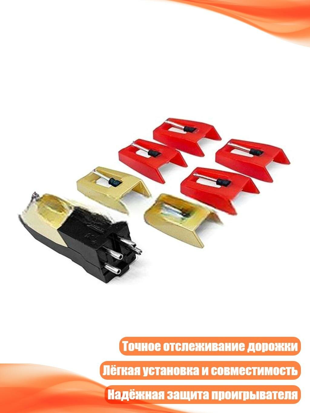 Комплект игл для проигрывателя