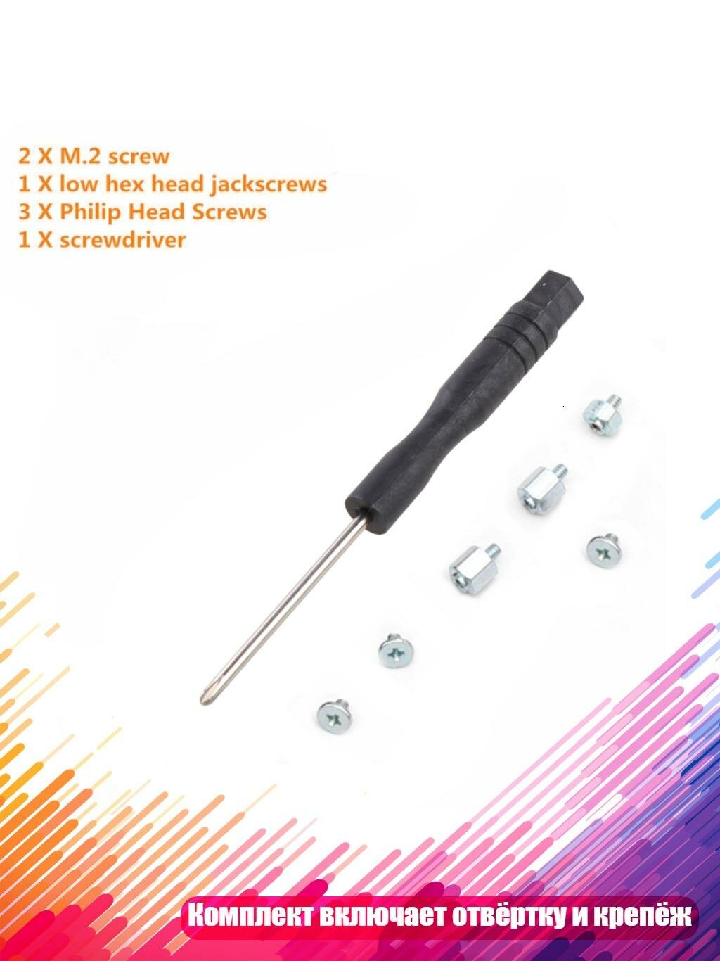 Опорный винт для M.2 SSD, 1 комплект 7 шт.