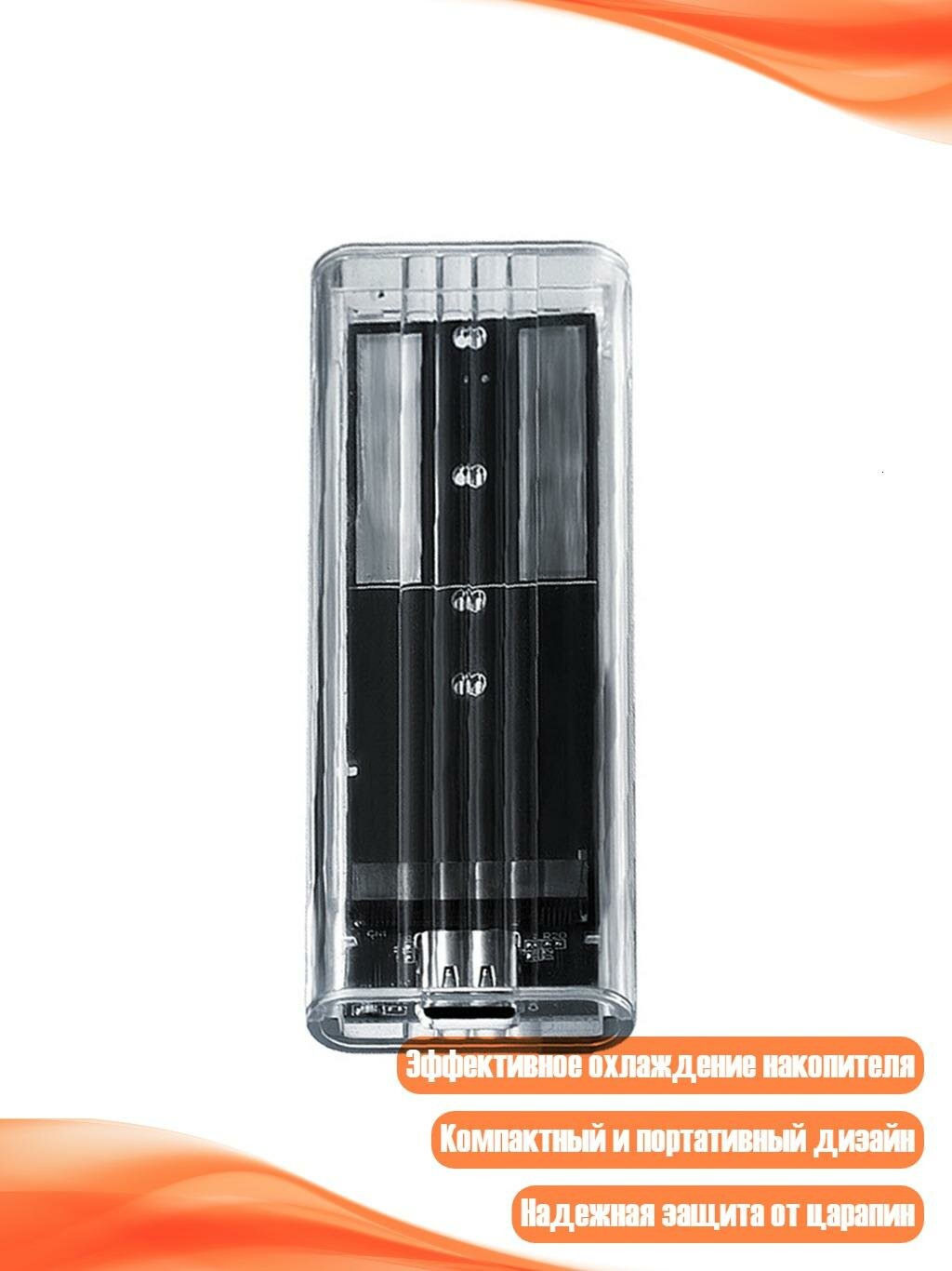 Прозрачный бокс для M.2 SSD, Протокол NGFF