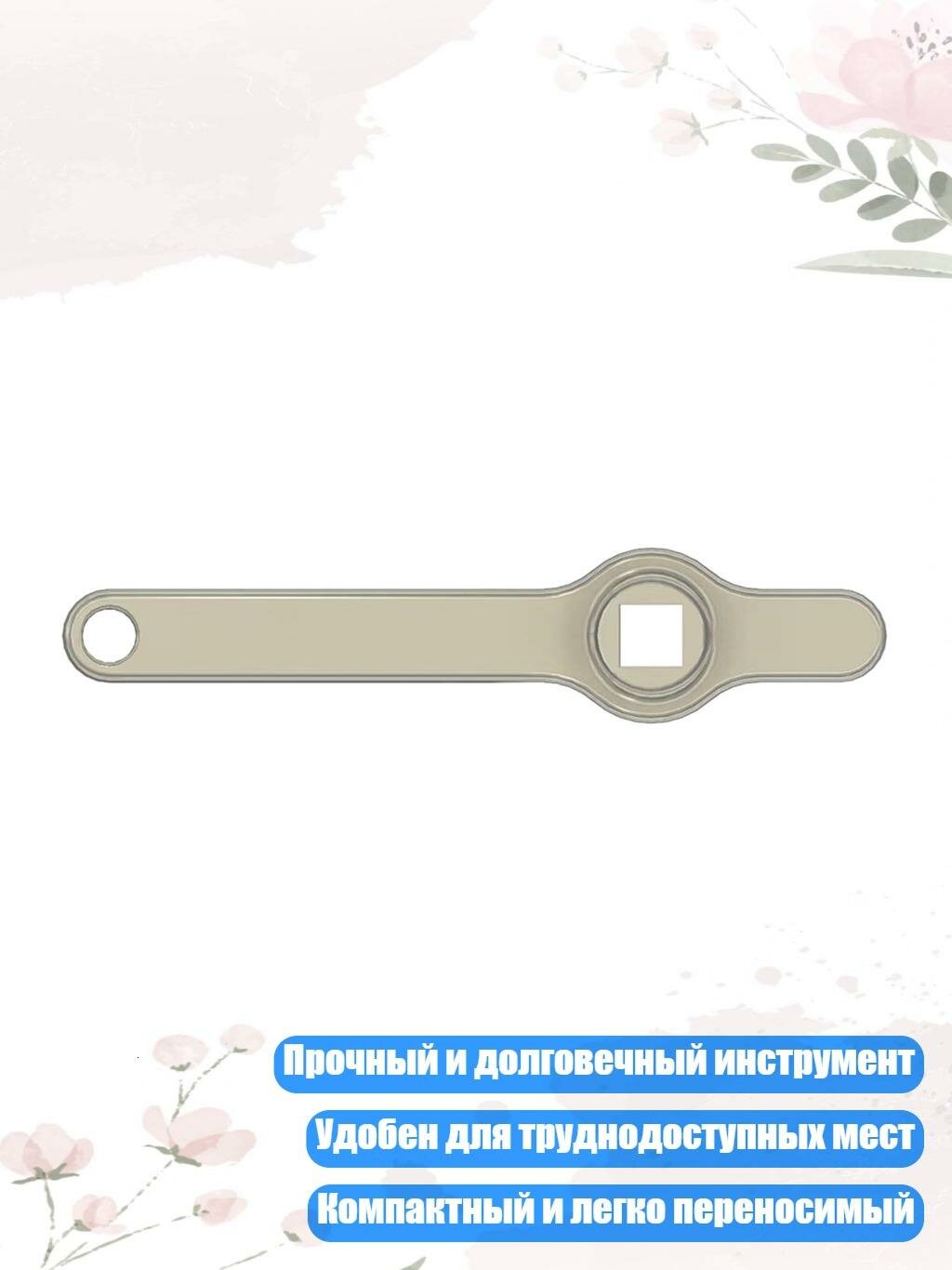 Ключ-звездочка для отопления