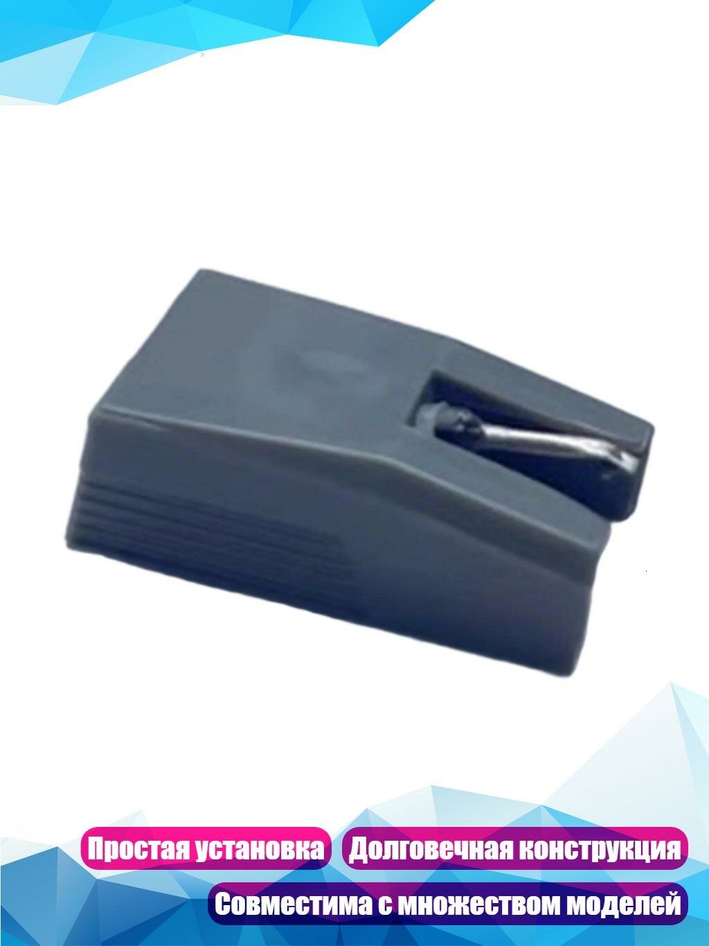 Замена иглы для проигрывателя ATN102P/AT102/ATN112/ATN122A