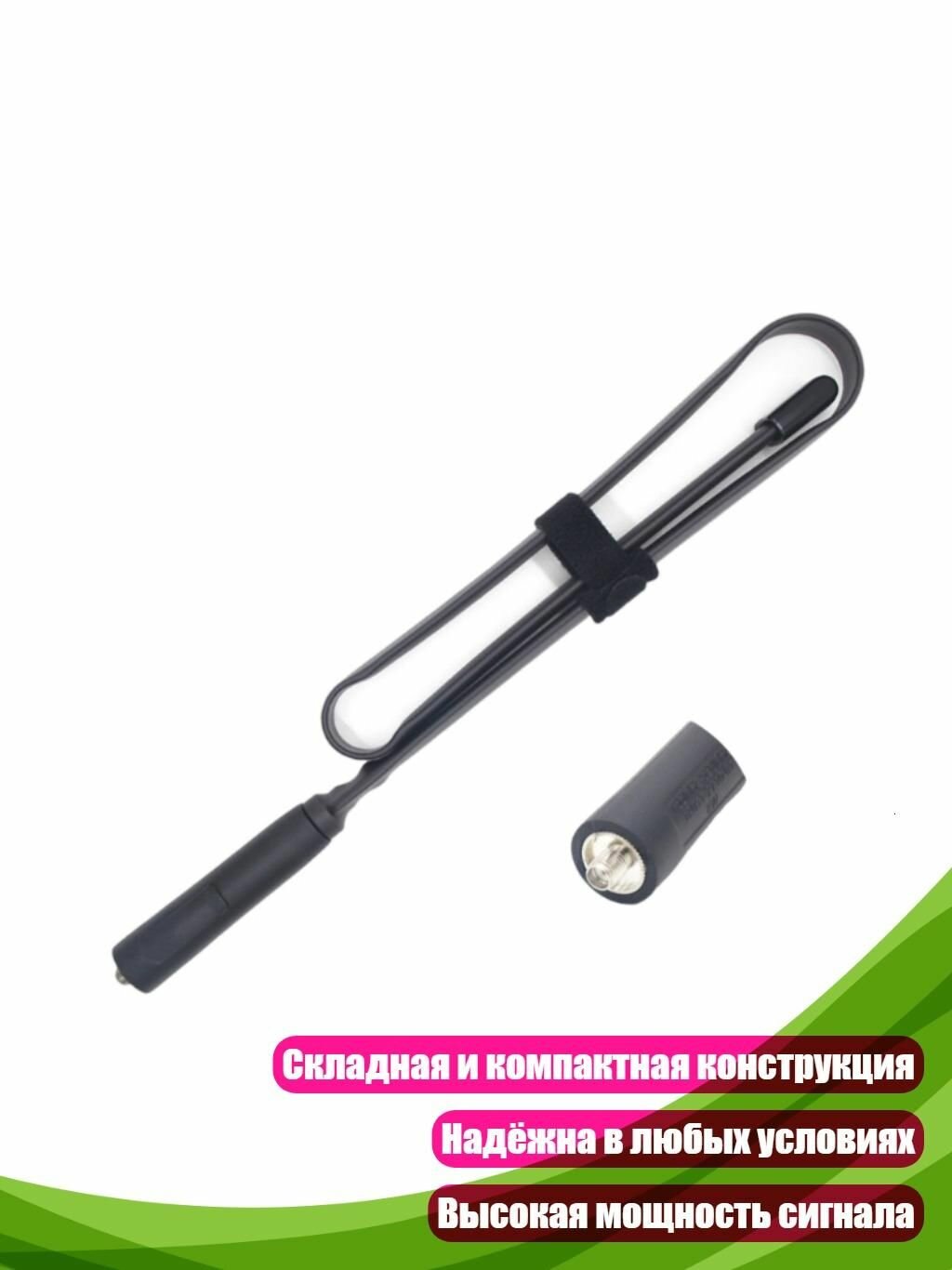 Тактические двухдиапазонные антенны для рации