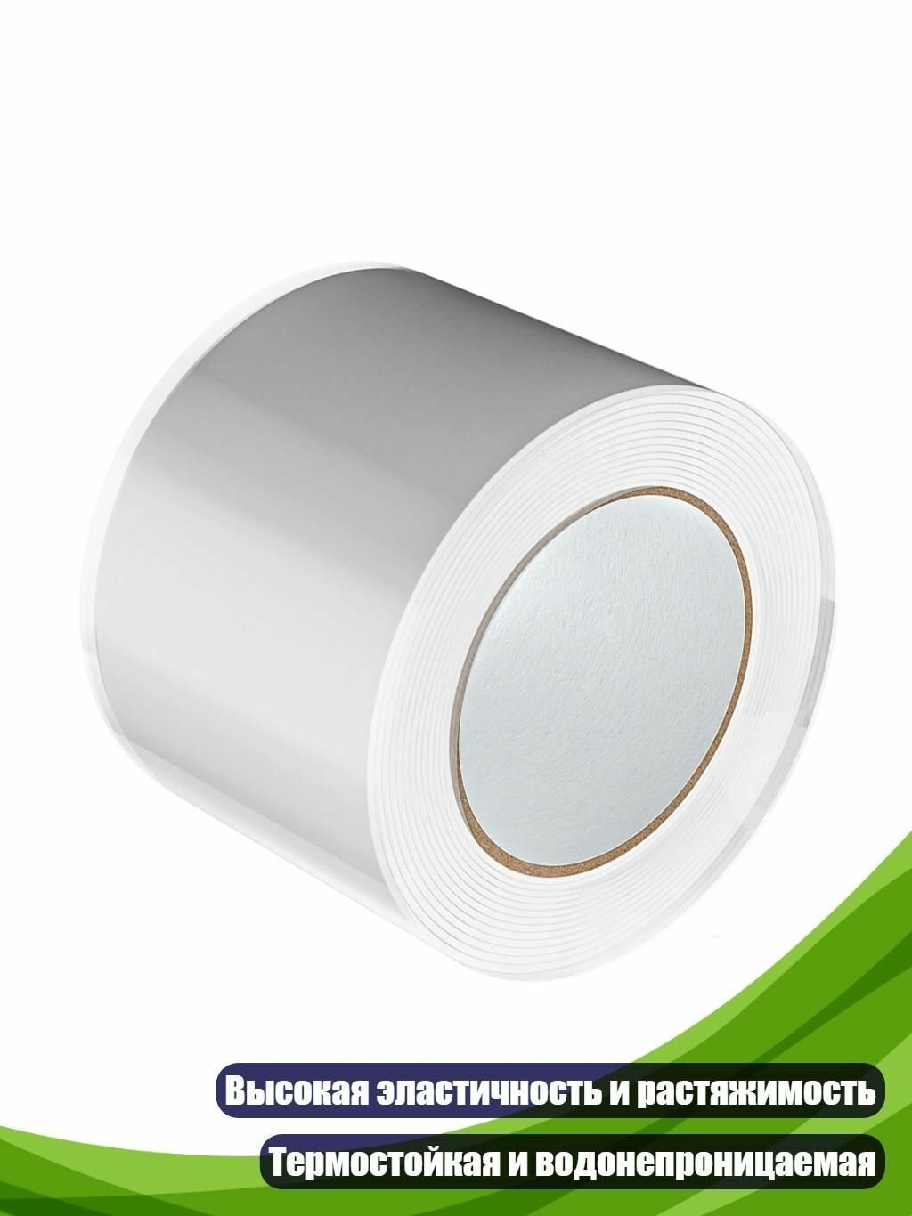 Силиконовая клейкая лента для ремонта протечек