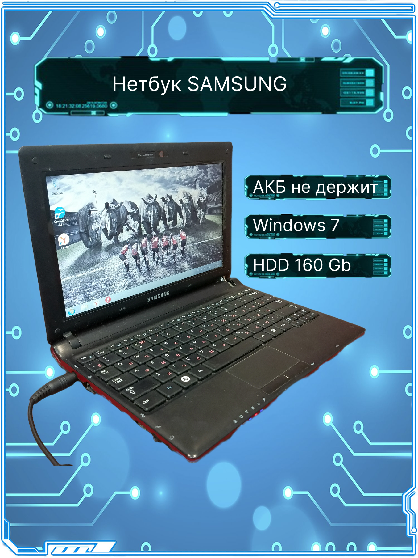 10.1" Нетбук Samsung N145+ 1024x600, Intel Atom N450, RAM 2 ГБ, HDD 160 ГБ, Bluetooth, черный