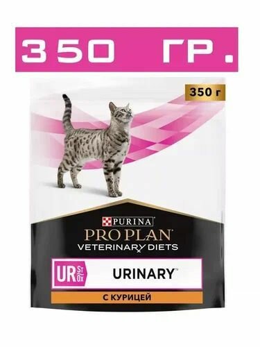Pro Plan Urinary Корм сухой для кошек при болезни нижних отделов мочевыводящих путей, c курицей, 350 г