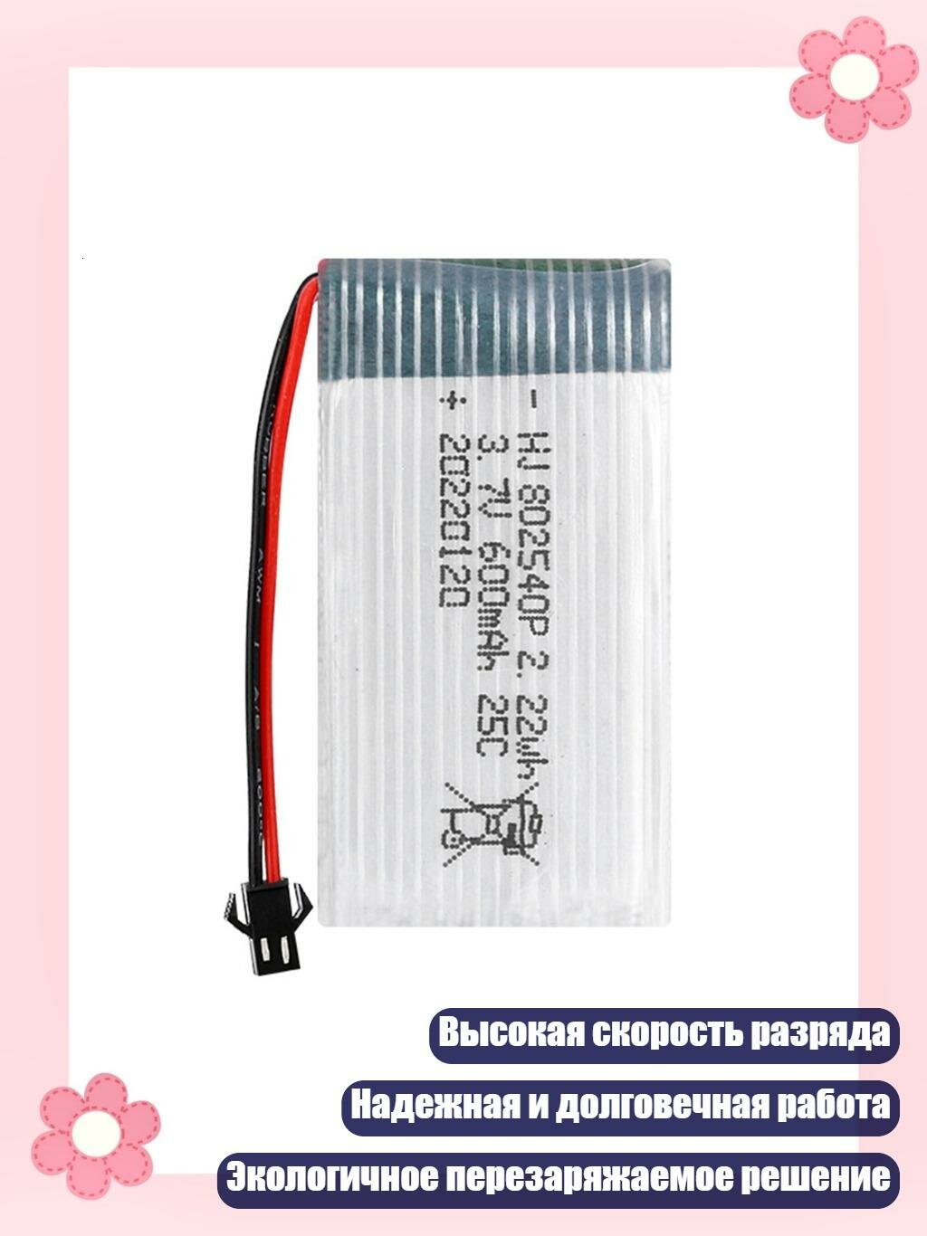 Аккумулятор для дронов SYMA X5C-1, B