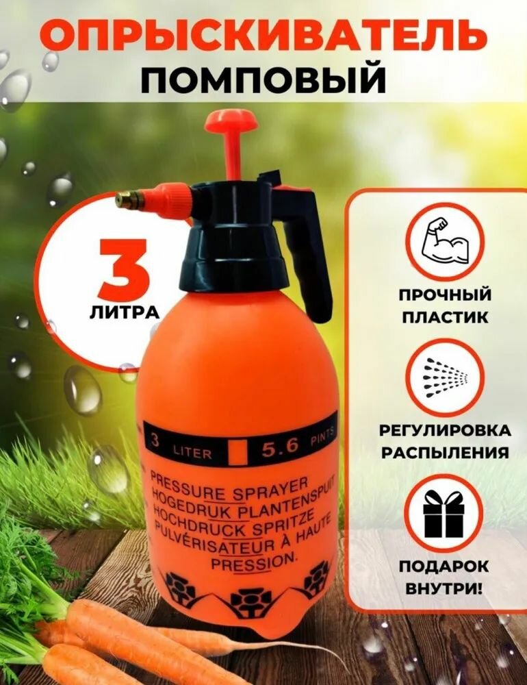 Пульверизатор 2 л 1 шт