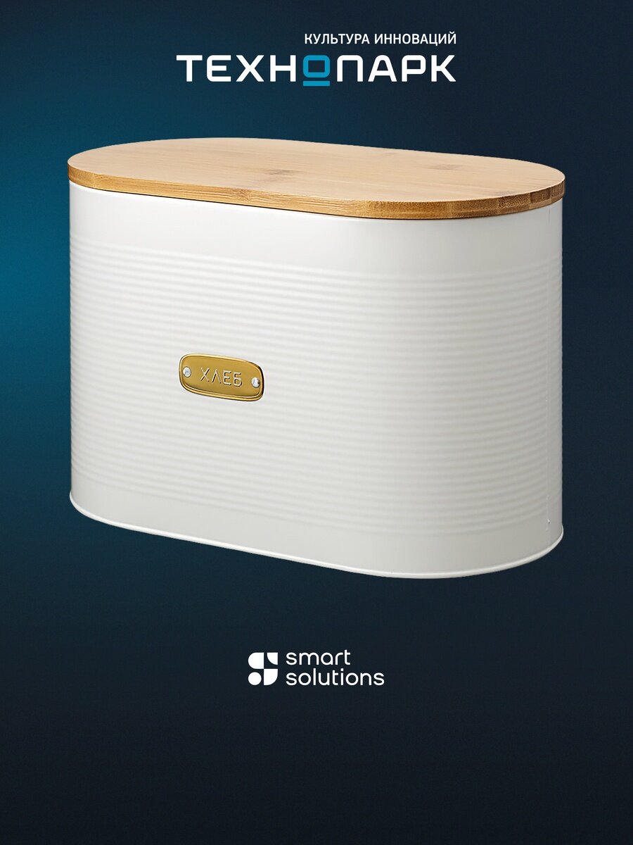 Хлебница Smart Solutions Irmel SS0000170