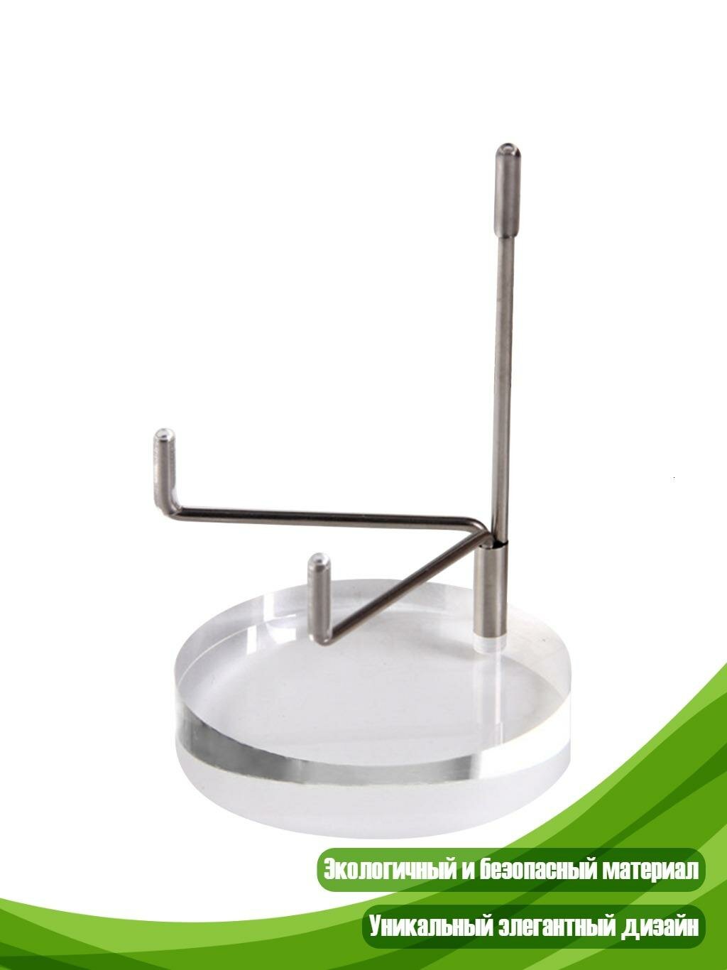 Акриловая подставка для камней, Большой - Круглое дно