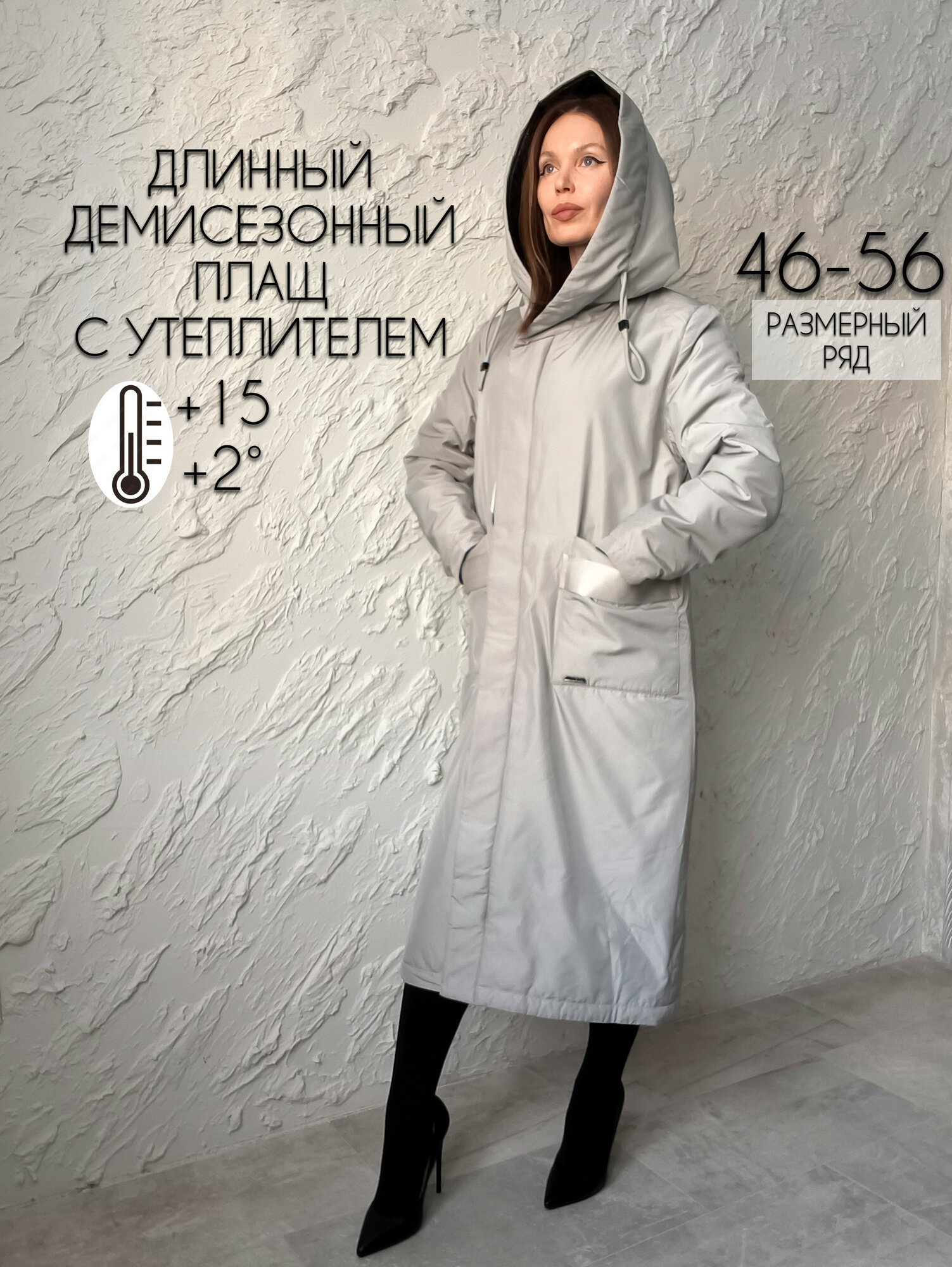 Плащ демисезонный