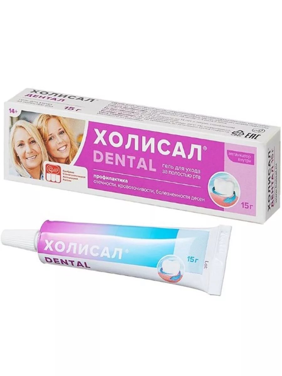 Гель для профилактики отечности и болезненности десен 15 мл