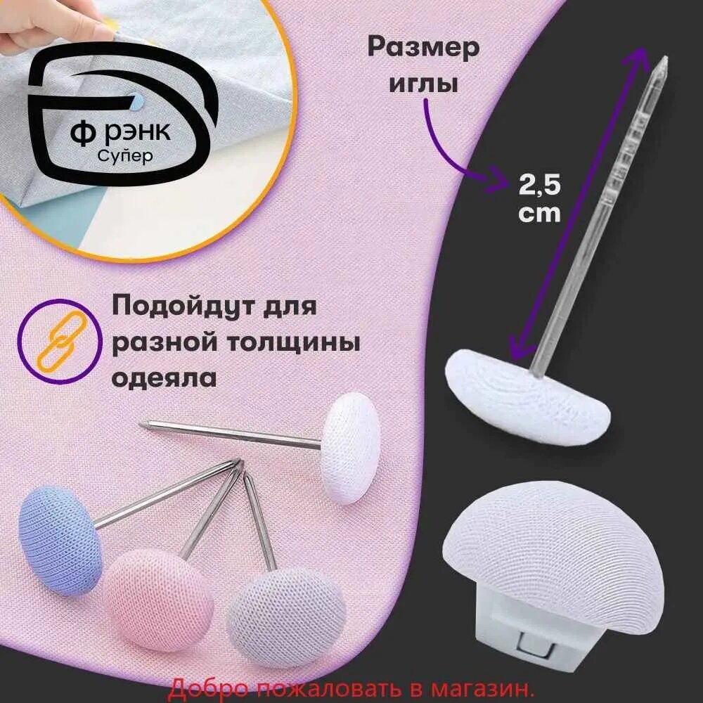 Фиксатор для пододеяльника, зажим для одеяла с металлической иглой, набор 10 шт. Светло - серый