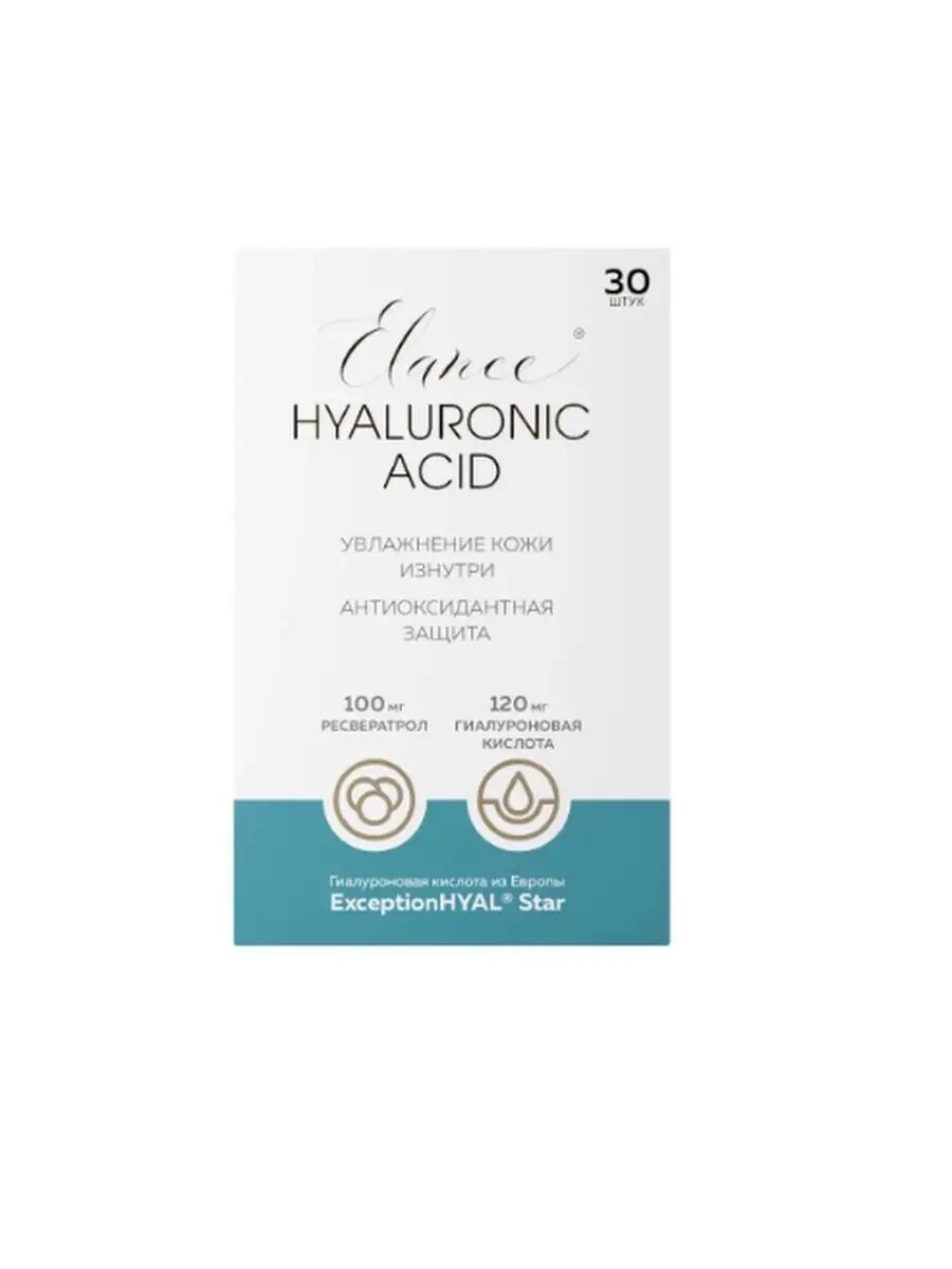 Elance гиалуроновая кислота 30 шт. капсулы массой 499 мг