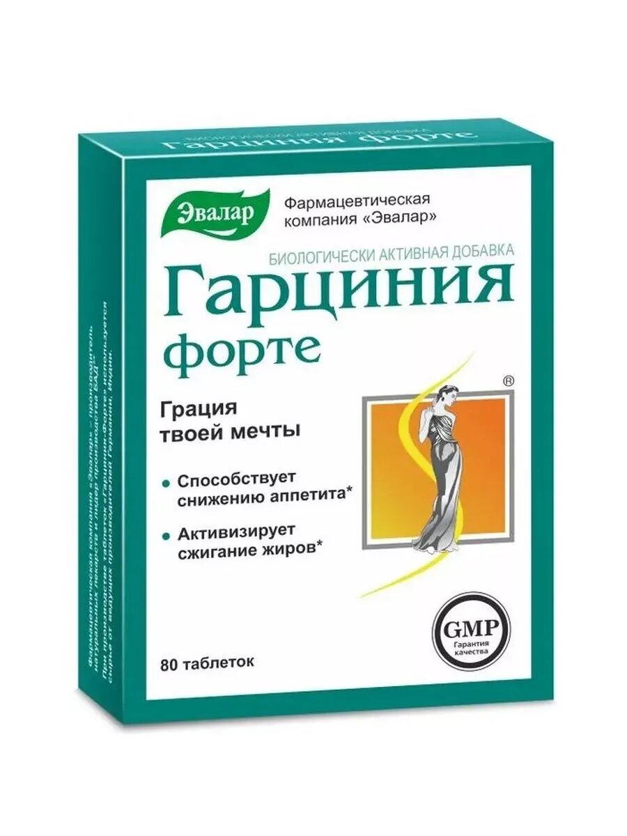 Гарциния форте таблетки 230мг 80шт