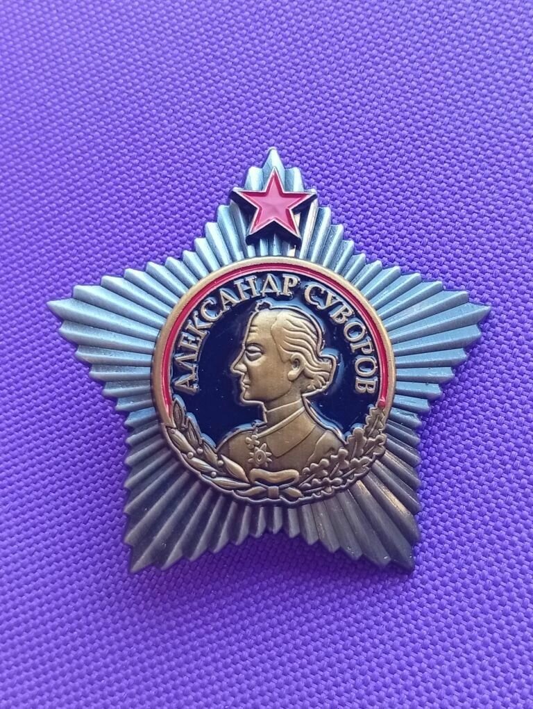 Орден Суворова 1 степени, копия, фабричное производство, реплика