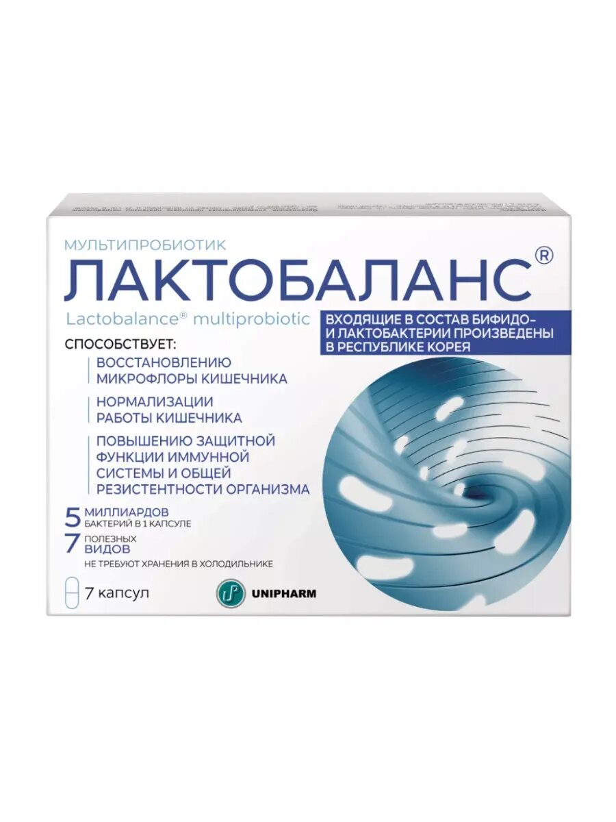 ЛактоБаланс Мультипробиотик, капсулы, 7 шт.