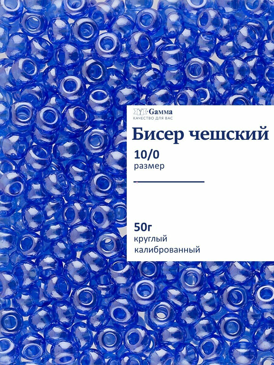 Бисер чешский 10/0 50г Gamma круглый A278 синий (36050)