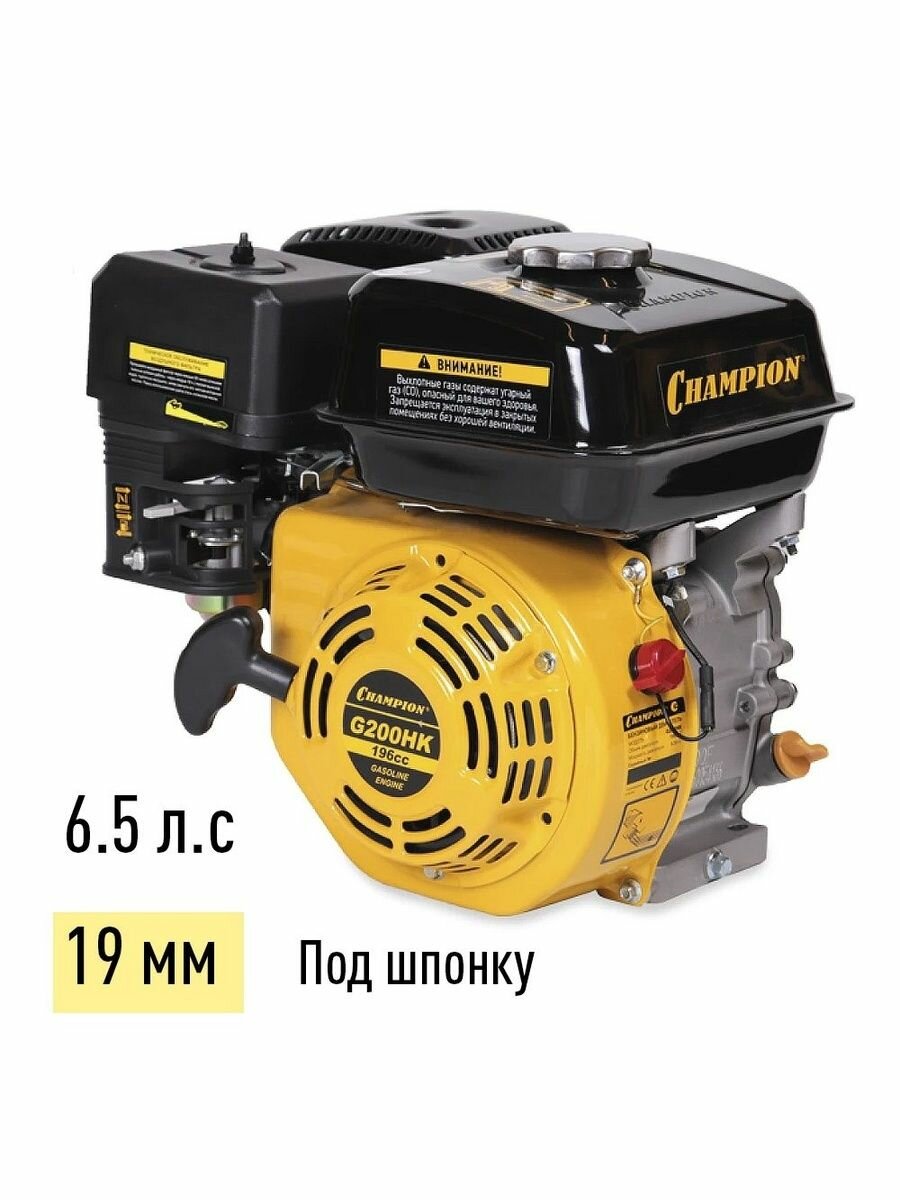 Двигатель бензиновый Champion G200HK шпоночный