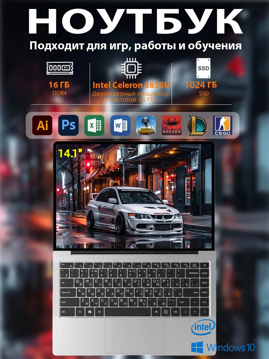 Ноутбук, 16ГБ ОЗУ, SSD 1ТБ, экран 14.1", процессор Intel Celeron