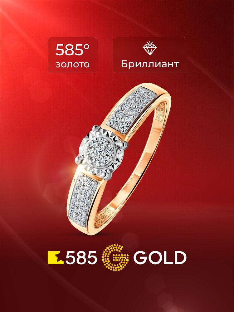 Кольцо, красное золото, 585 проба, родирование, бриллиант