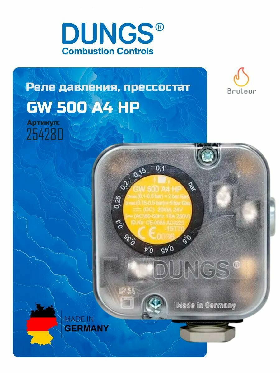 Реле давления, прессостат Dungs GW 500 A4HP 254280