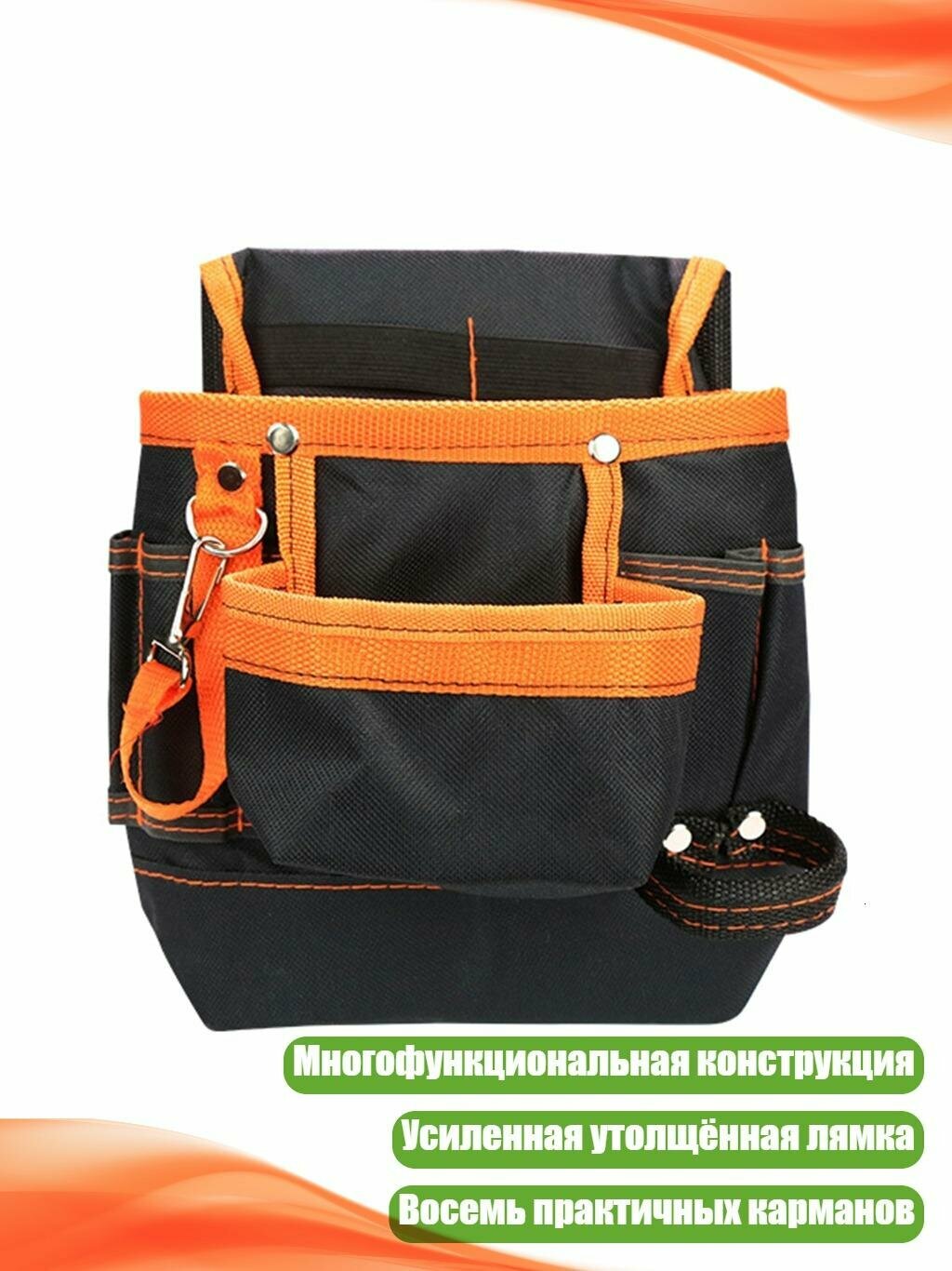 Сумка-ремень электрика из оксфордской ткани 600D