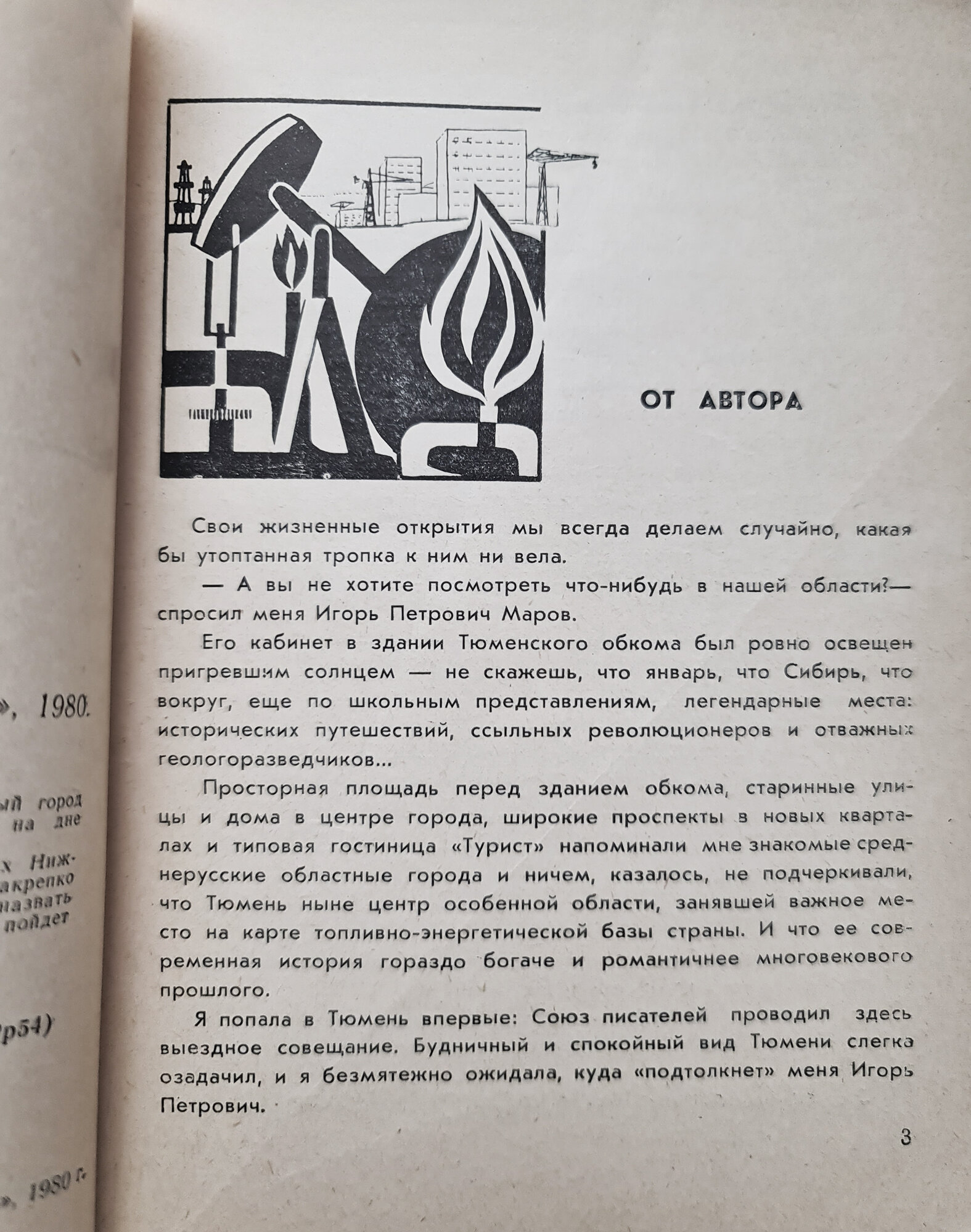 Город у дивного озера — фото 1